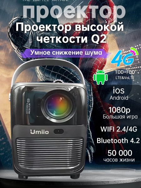 Umiio Project Проектор Проектор Umiio Q2（A009） ,HDMI вход, Wi-Fi ...
