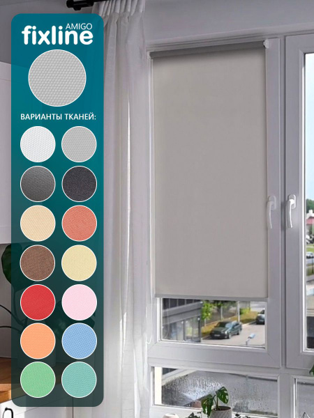 Рулонные шторы FixLine Amigo bas_qwc1 , размер 60х180 см, светло-серый ...