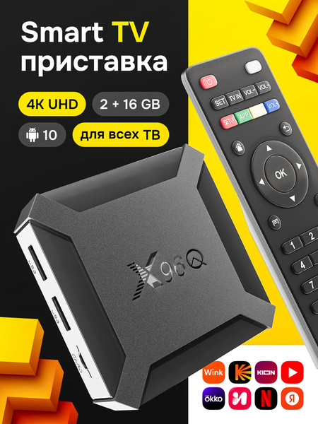 Медиаплеер EVD TV-BOX TV-STV1-19, USB, HDMI, бежевый, Android купить c ...