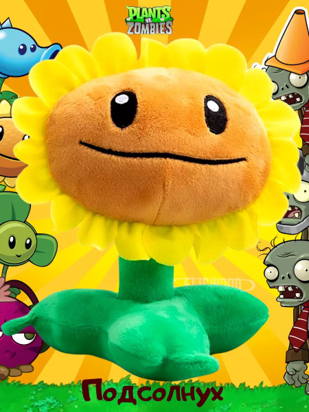 Мягкая игрушка Растения против зомби Подсолнух PVZ купить на OZON по низкой цене (2039079568)