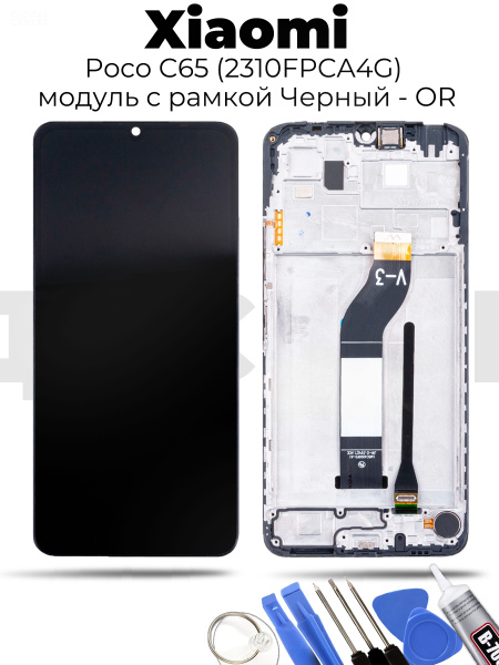 Дисплей для Xiaomi Poco C65 (2310FPCA4G) модуль с рамкой Черный - OR ...