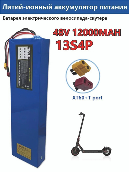 Аккумуляторная батарея для электросамоката Kugoo M4/M4Pro/MaxSpeed (48V, 15Ah) купить c ...