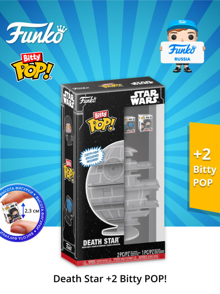 Набор Funko Bitty POP! Display Star Wars Death Star +2 Bitty POP ...