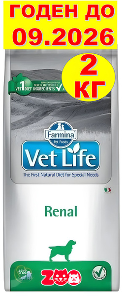 Сухой корм для собак Farmina Vet Life Renal при почечной недостаточности, 2 кг купить на OZON по ...