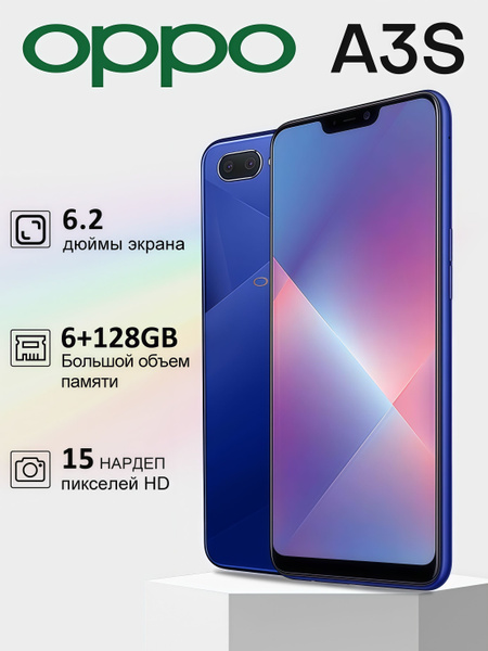 Смартфон OPPO A3S 128 ГБ 6 ГБ Синий IPS 2 SIM купить c доставкой на OZON по низкой цене (2022743856)