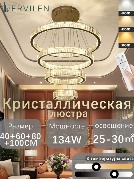 HY Lighting Люстра, 134 Вт купить на OZON по низкой цене (2163356320)