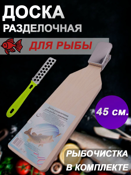 Libra-Plast Разделочная доска, 46 см х 12 см, 1 шт купить на OZON по низкой цене (2049943010)