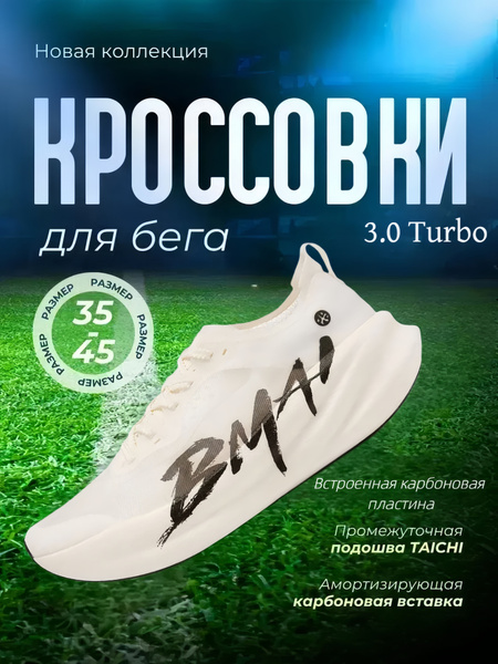Кроссовки Мужской, Женский BMAI Текстиль, размер 37 R (средняя) На любой сезон Шнурки Китай ...