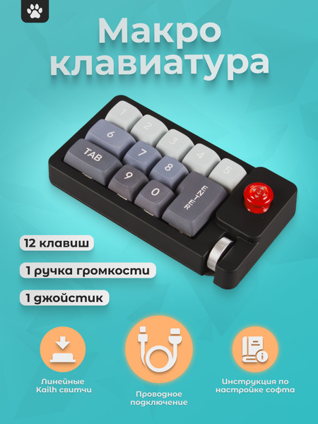 Цифровой блок клавиатуры механический Numpad, K810 черный купить на OZON по низкой цене (2055333797)
