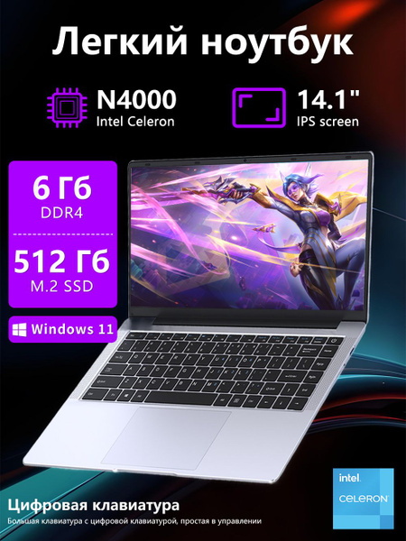 Ноутбук CHUIFAV, 14.1, Z141, 8 ГБ, 256, Intel HD Graphics 600 купить c ...