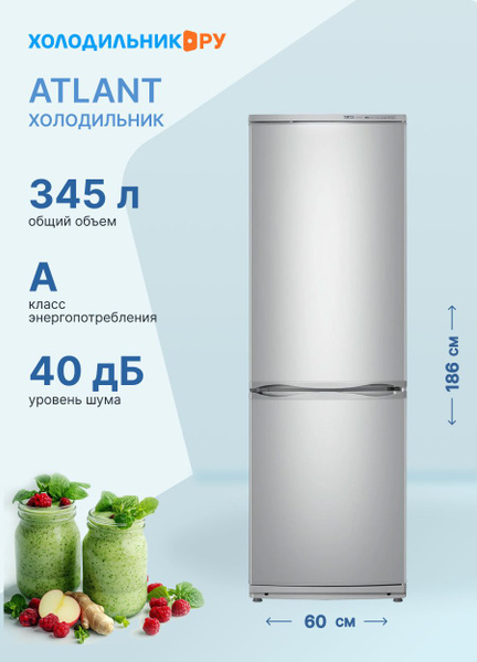 Двухкамерный холодильник Atlant ХМ 6021-080, серебристый купить на OZON ...