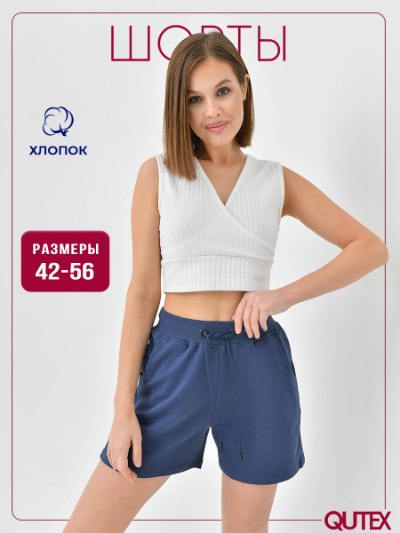 Шорты Женский QUTEX Повседневный темно-синий джинсовый, размер 48, 50 Футер двухнитка Без ...