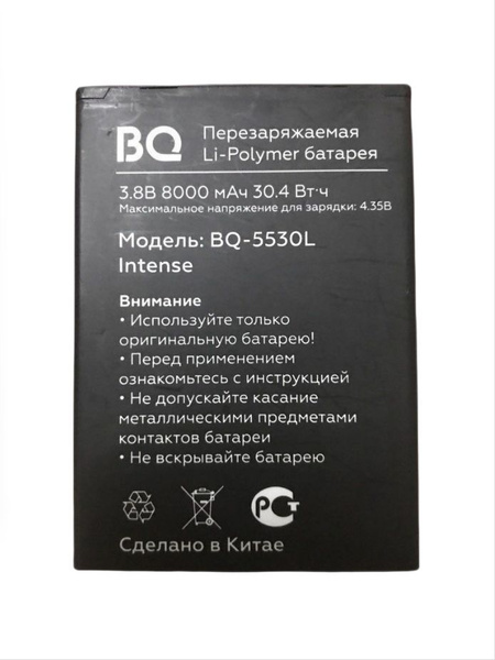 BQ-5530L Intense подходит для аккумулятора мобильного телефона BQ емкостью 8000 мАч купить на ...