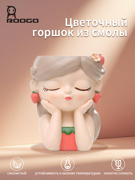 ROOGO Кашпо, 9.5 см х 6.5 см х 7 см, 1 шт купить на OZON по низкой цене ...