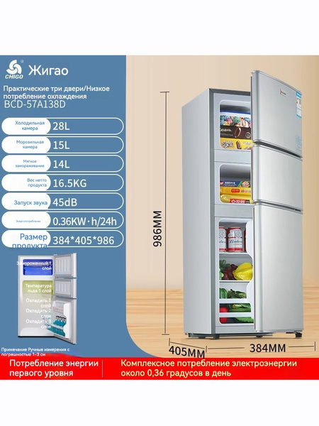 Холодильник BCD-57A138D_BHD-BCD, серебристый купить на OZON по низкой цене (1958503501)