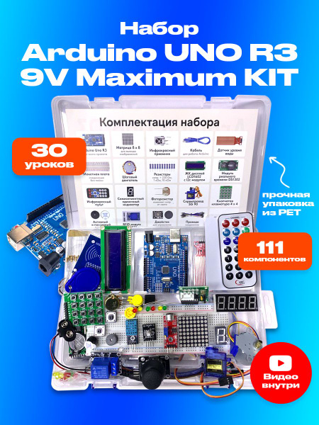 Arduino UNO R3 Набор, комплект Ардуино уно р3 для программирования - стартовый (111 деталей - 30 ...