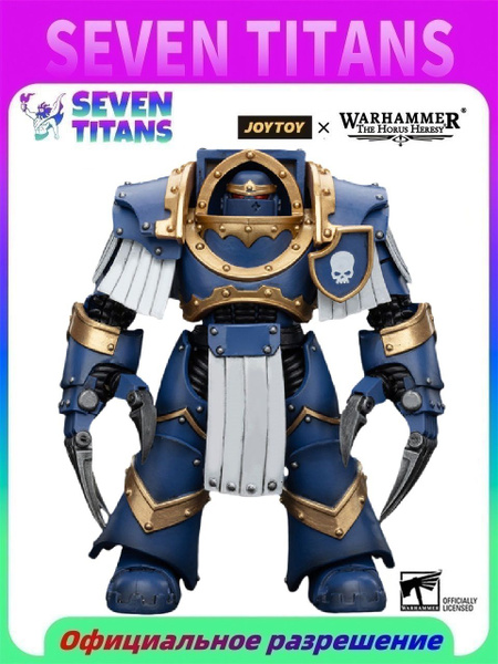 JOYTOY Warhammer 30K Ultramarines Cataphractii Squad Terminator with ...