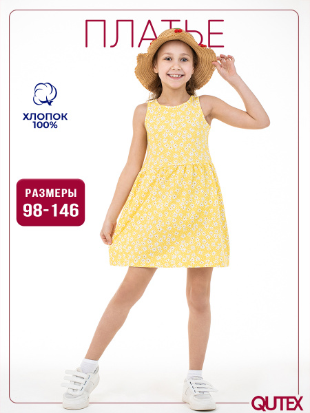 Платье Девочки QUTEX желтый с открытыми плечами Пляжный Без рукавов Хлопок, размер 116, 122 Без ...