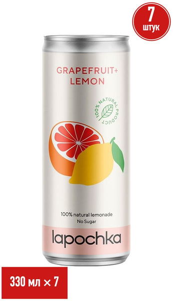 Газированный напиток Lapochka grapefruit-lemon 330 мл, набор: 7 штук купить на OZON по низкой ...