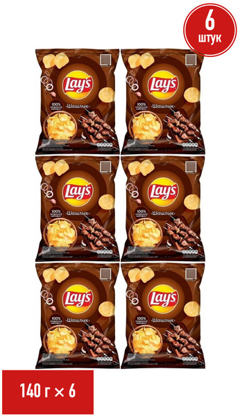 Чипсы картофельные Lay's шашлык 140 г, набор: 6 штук купить на OZON по низкой цене (2071721439)