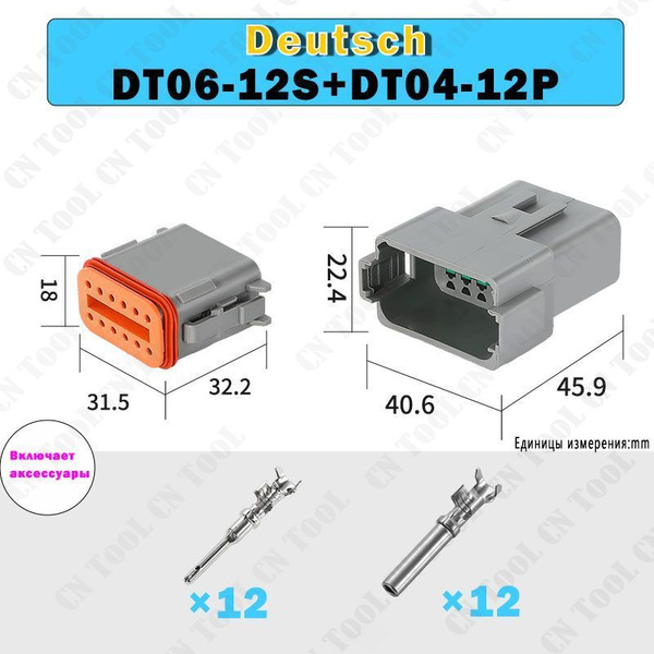Разъём межжгутовой Deutsch DT06-12S DT04-12P серии DT с клеммами (мама+папа) 1шт. купить на OZON ...