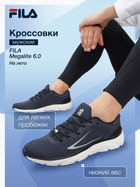 Кроссовки Мужской Fila Полиэстер Бег, размер 44 На любой сезон купить c доставкой на OZON по ...