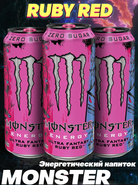 Энергетический напиток Monster Energy Fantasy Ruby Red / Монстер Руби ...