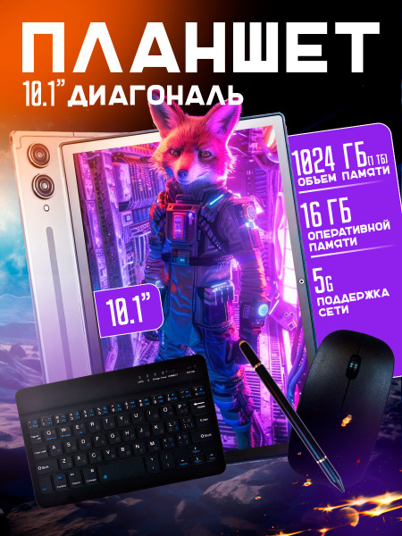TechnoVision Планшет TL.042.bk 10.1", 16 ГБ / 1024 ГБ серый металлик купить c доставкой на OZON ...