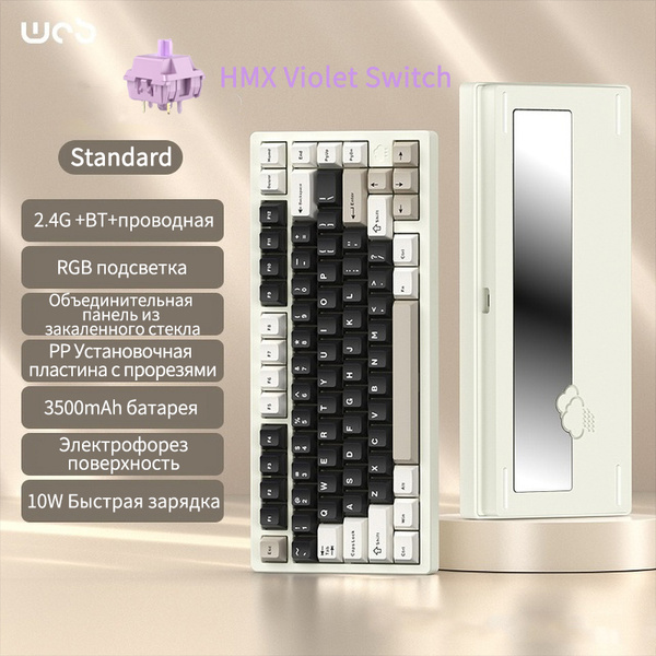 WOB Игровая клавиатура беспроводная Rainy75 HMX Violet Switch ...