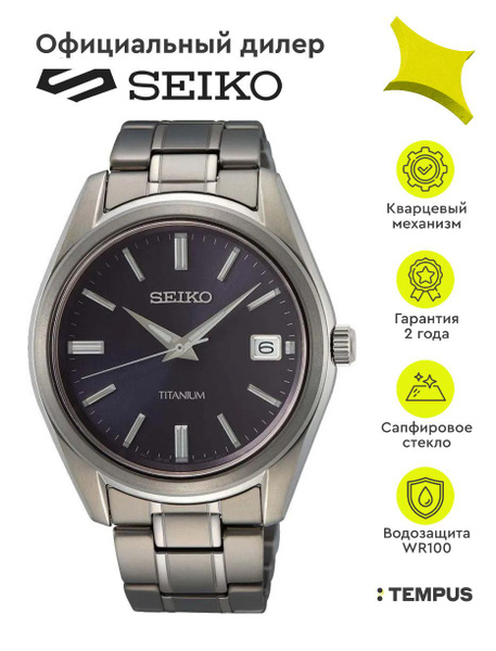 Мужские наручные часы Seiko Essential Time SUR373P1 купить на OZON по ...
