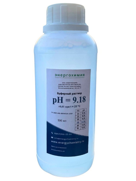 Буферный раствор pH 9,18 500мл купить на OZON по низкой цене (2090067019)