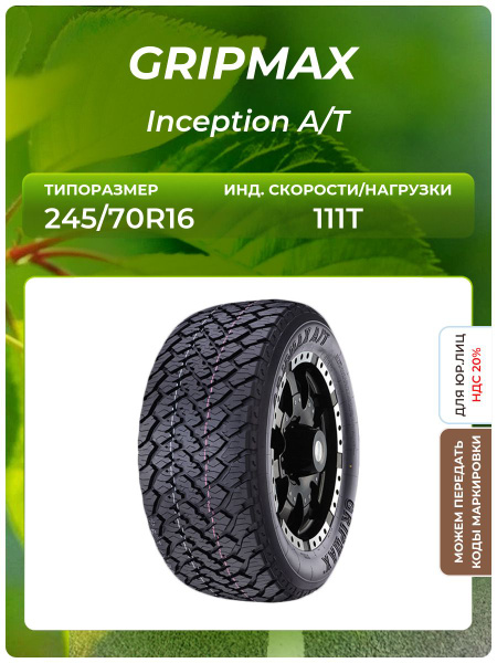 Gripmax Inception A/T Шины всесезонные 245/70 R16 111T (1282332668)