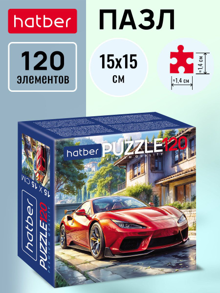 Пазл Hatber Premium MINI 120 элементов 150х150 мм Автопрестиж купить на OZON по низкой цене ...