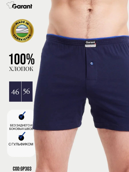 Трусы Мужской Dagi боксеры темно-синий, размер 50, 52 Турция Повседневный купить c доставкой на ...