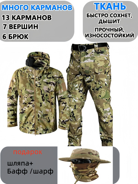 Костюм рабочий Мужской, размер 50 разноцветный, рост 160-190 Полиэфирное волокно, Softshell ...