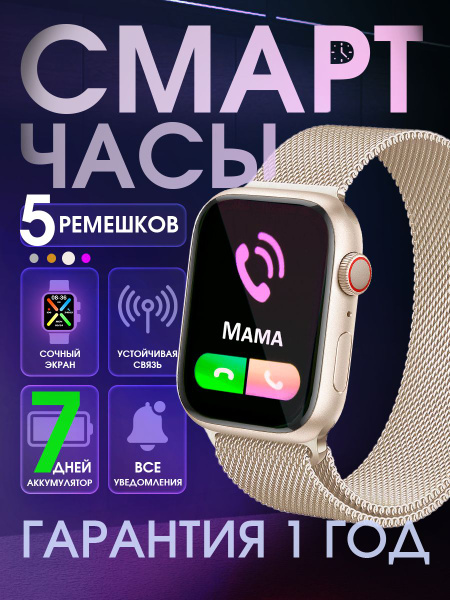 Смарт часы женские SmartX PRO Шампань 2025 / Умные часы для телефонов на Android и IOS купить на ...