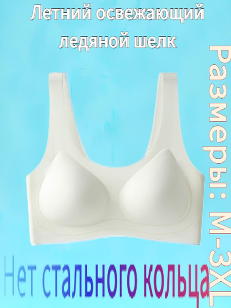 Бюстгальтер Женский Uniqlo бралетт, размер 75D, 80B белый Полиэфирный шелк, Поролон Пляжный ...