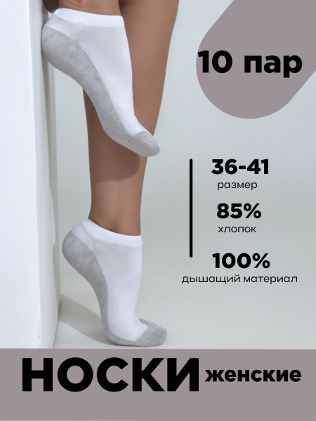 Комплект носков Женский SEVUA, размер 36, 37 Полиамид, Лайкра ...