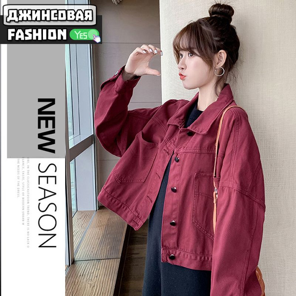Куртка джинсовая Женский MOOCIE бледно-бордовый V-образный Джинс, Хлопок, размер 46 Длинный ...