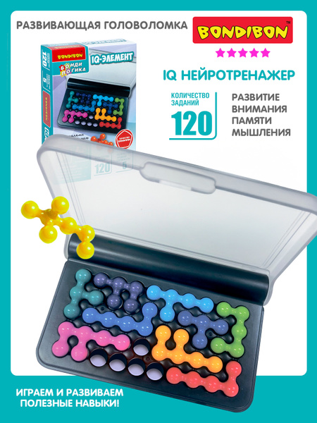 Настольная игра головоломка Bondibon развлекательная IQ ЭЛЕМЕНТ БондиЛогика Мини-игры в дорогу ...
