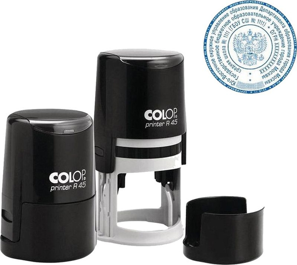 Оснастка для печати круглая Colop Printer R45 45 мм с крышкой черная ...