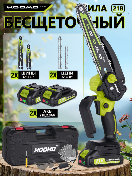 6+8 дюймов Пила аккумуляторная цепная мини сучкорез садовый,2 шины, 2 ...