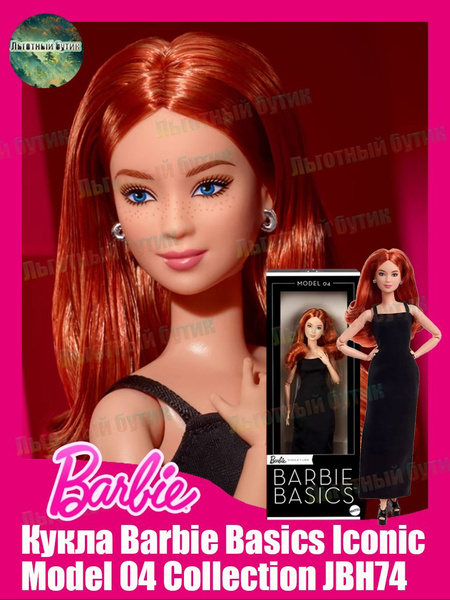 Коллекционная кукла Barbie Basics Model 04 с темными волосами, в черном ...
