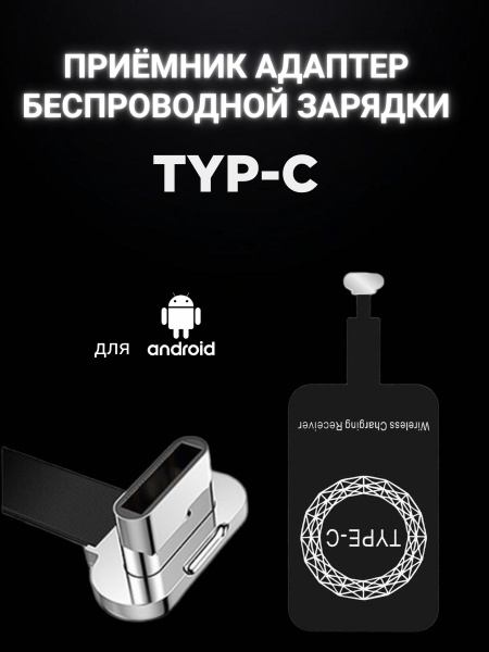 Приемник-адаптер беспроводной зарядки WATTOK беспроводная зарядка, 5 Вт ...