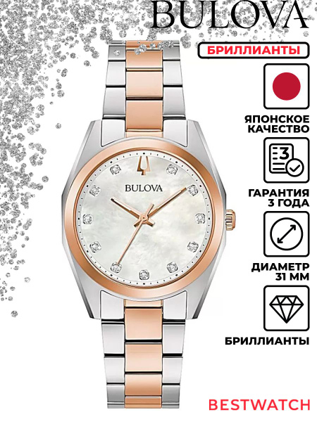 Женские наручные часы Bulova Surveyor 98P207 с бриллиантами купить на ...