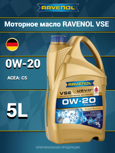 Масло моторное RAVENOL RAVENOL VSE 0W-20 0W-20 Синтетическое 5 л купить c доставкой на OZON по ...