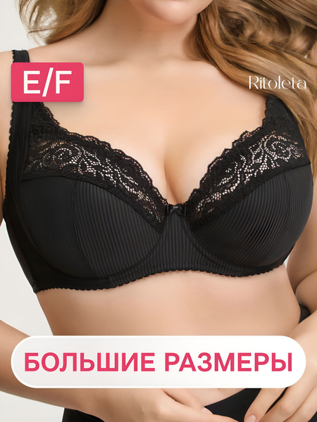 Бюстгальтер Женский Ritoleta мягкая чашка на каркасе, размер 85E черный меланж Нейлон, Эластан ...