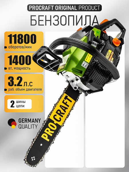 Бензопила цепная GS-58X 2/2 PROCRAFT 2,3 л.с., 37 см3, 40 см, 22,5 м/с (2 шины + 2 цепи) купить ...