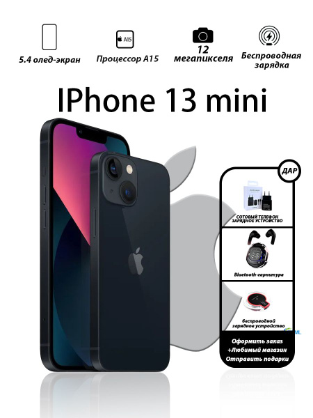 Смартфон Apple 13mini 128 ГБ 4 ГБ Черный OLED/AMOLED 1 SIM купить c доставкой на OZON по низкой ...