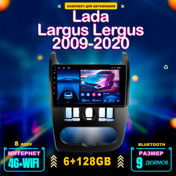 Штатная автомагнитола TS18A Pro/ 6+128GB Lada Largus Лада Ларгус Черная рамка магнитола Android ...